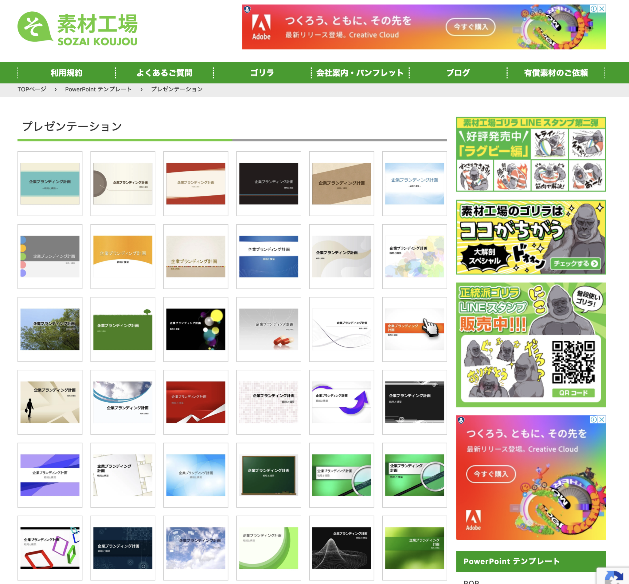 【無料・ビジネスで使いたい】PowerPointで使えるテンプレートサイト 10選 - TKCH BLOG