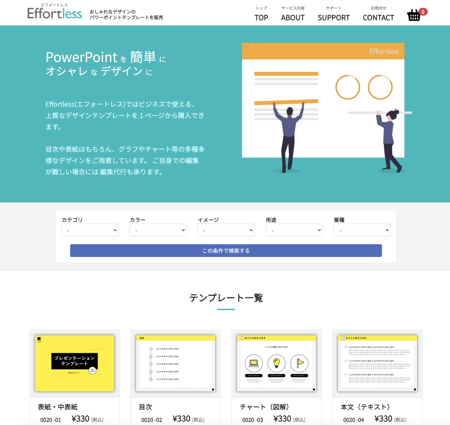 【ビジネスで使いたい】PowerPoint有料テンプレート おすすめ10選 - TKCH BLOG