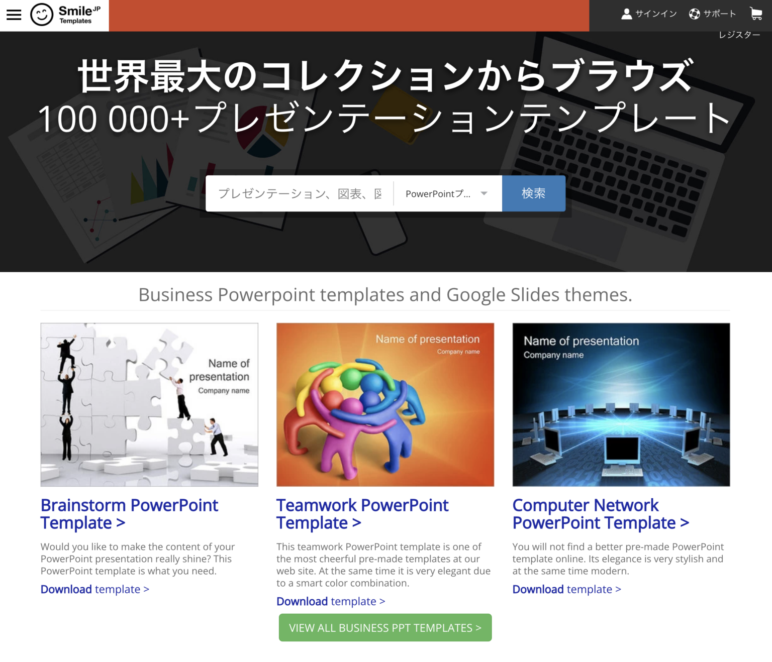 【ビジネスで使いたい】PowerPoint有料テンプレート おすすめ10選 - TKCH BLOG